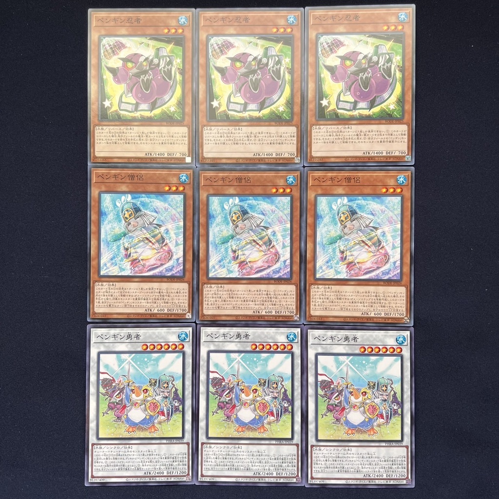 【小夫妻】遊戲王 BODE-JP025 PHRA-JP039 企鵝僧侶 企鵝忍者 企鵝勇者 (普卡) 9張 企鵝小料 | 蝦皮購物