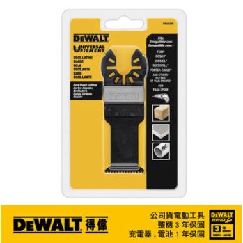美國 得偉 DEWALT 磨切機配件 BIM 直切刀片 快速切割木材用 DWA4206 公司貨 | 蝦皮購物