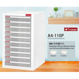 【樹德收納系列】桌上型文件櫃 A4-110P (檔案櫃/資料櫃/公文櫃/收納櫃/效率櫃) | 蝦皮購物