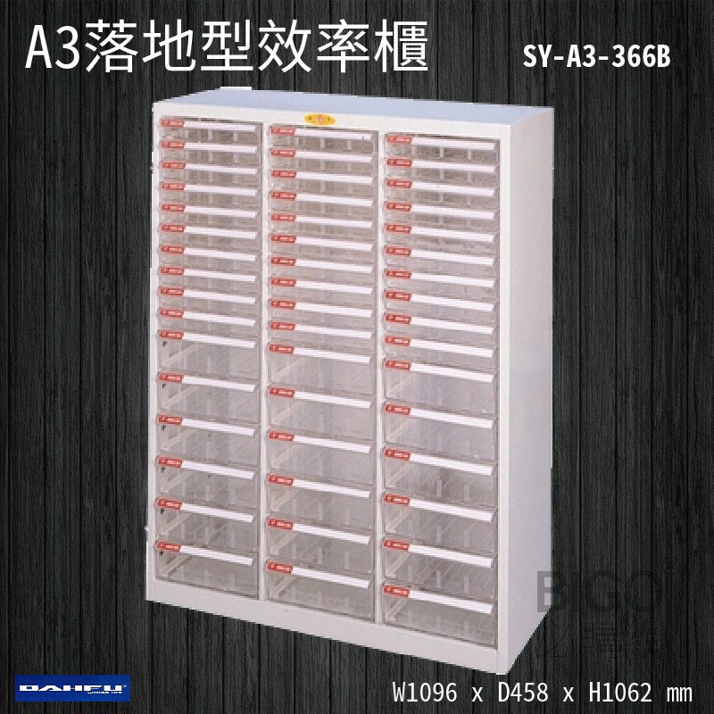 【台灣製】大富 SY-A3-366B A3落地型效率櫃 收納櫃 置物櫃 文件櫃 公文櫃 直立櫃 辦公收納 | 蝦皮購物