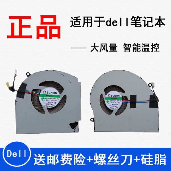 (當日) 全新戴爾Alienware 外星人17 R4 R5風扇 P31E CPU顯卡散熱風扇 | 蝦皮購物