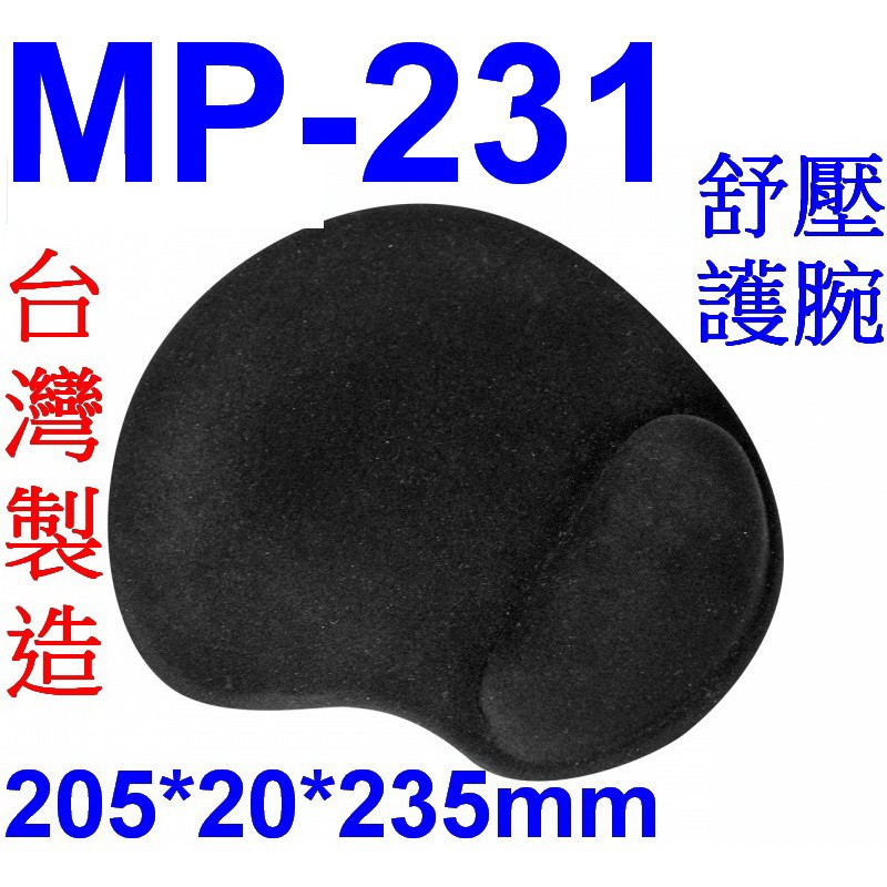 小港數位【可刷卡】KINYO MP-231 紓壓 護腕 滑鼠墊【台灣製造-20.5*2*23.5公分】矽膠 鼠墊 | 蝦皮購物