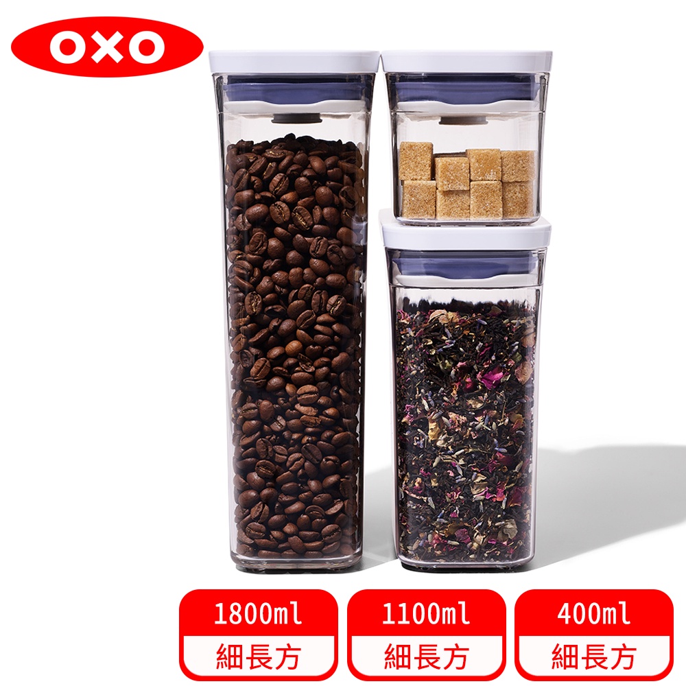 【OXO】POP 細長方按壓保鮮盒 0.4L/1.1L/1.8L 原廠公司貨/廚房用具/收納盒/按壓 | 蝦皮購物