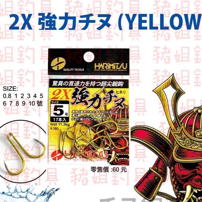 HARiMiTSU 2X 強力千又鉤 金色千又 | 蝦皮購物