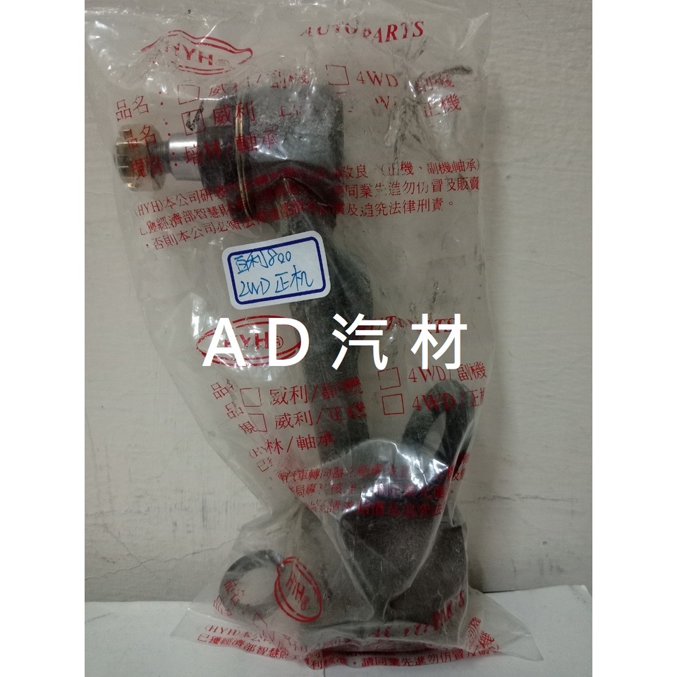 中華 百利 百力 800 2WD VARICA 威力 威利 1.1 2WD 主機 正機軸承 副機軸承 培林 | 蝦皮購物