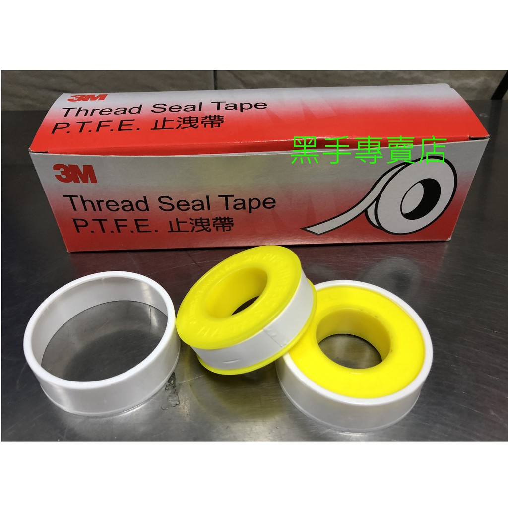 黑手專賣店 附發票 一盒10入 3M 止水帶 止瀉帶 止洩帶 防水帶 PTFE鐵氟龍材質 0.1mm*13mm*15m | 蝦皮購物