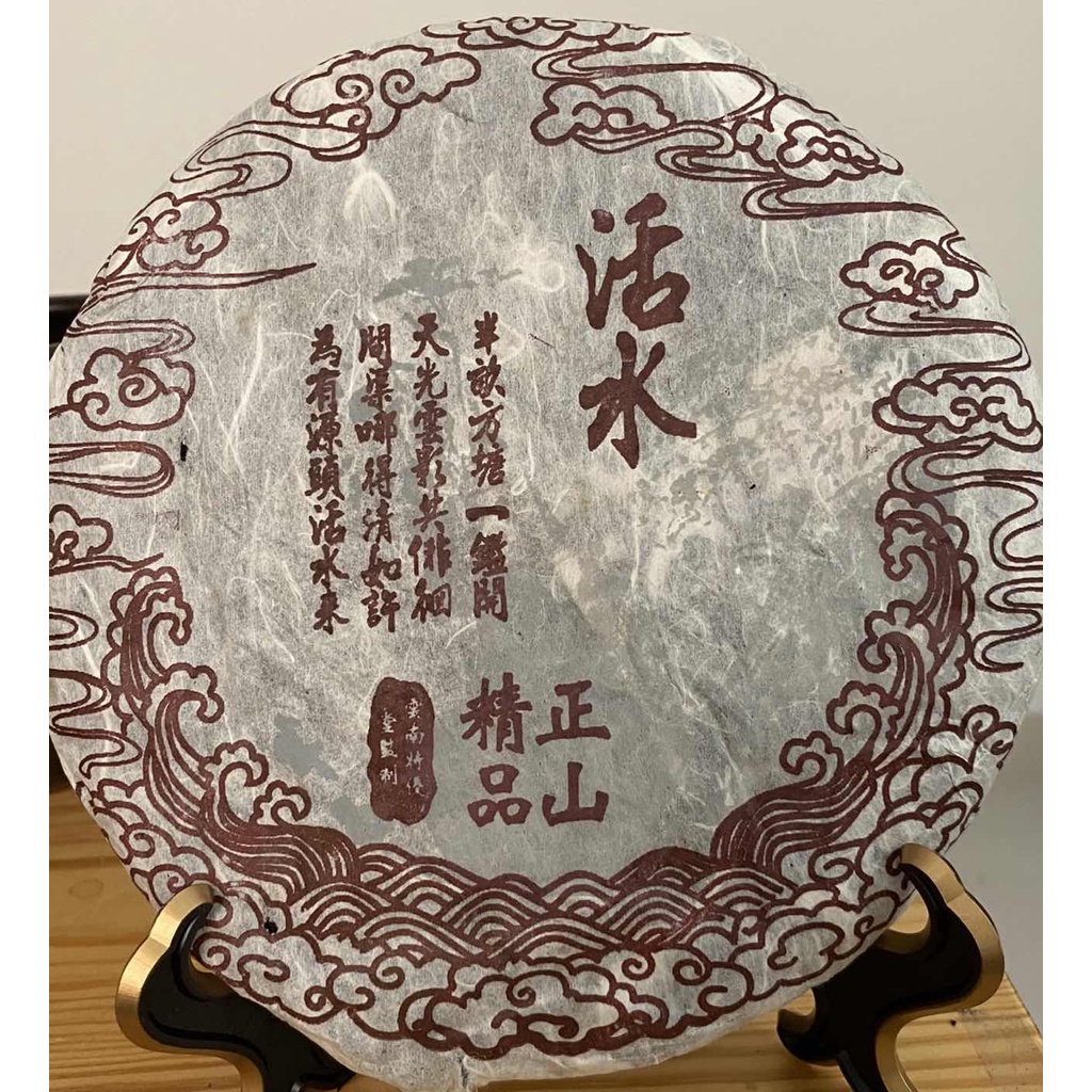 2006 活水-特優堂-普洱茶生茶-中期茶-老茶-357g(略減) | 蝦皮購物