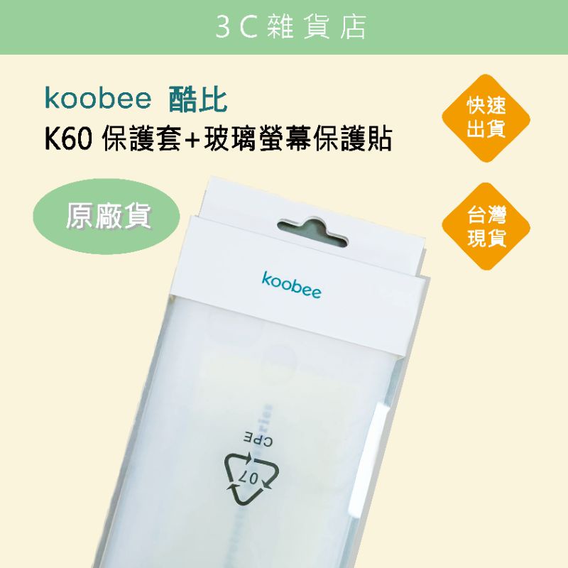 koobee 酷比 K60 保護套+玻璃螢幕保護貼 | 蝦皮購物