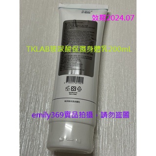 TKLAB 杏仁酸煥膚身體乳 200mL（效期2026.08） | 蝦皮購物