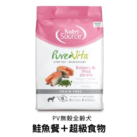 [幸福] 新萃 Nutri Source PV 單一肉種 極低敏無穀全齡犬1LB系列 | 蝦皮購物