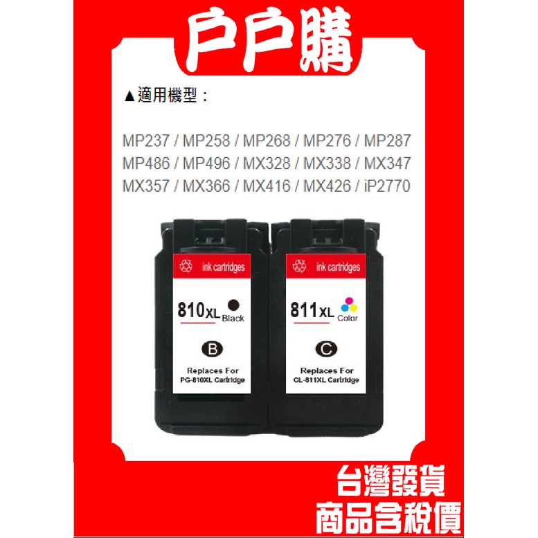 for CANON環保墨水匣MX357 / MX366 / MX416 / MX426/ MP258 / MX328 | 蝦皮購物