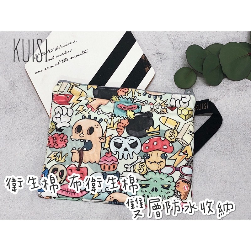 KUISI➿雙層拉鍊防水收納袋「現貨」 | 蝦皮購物