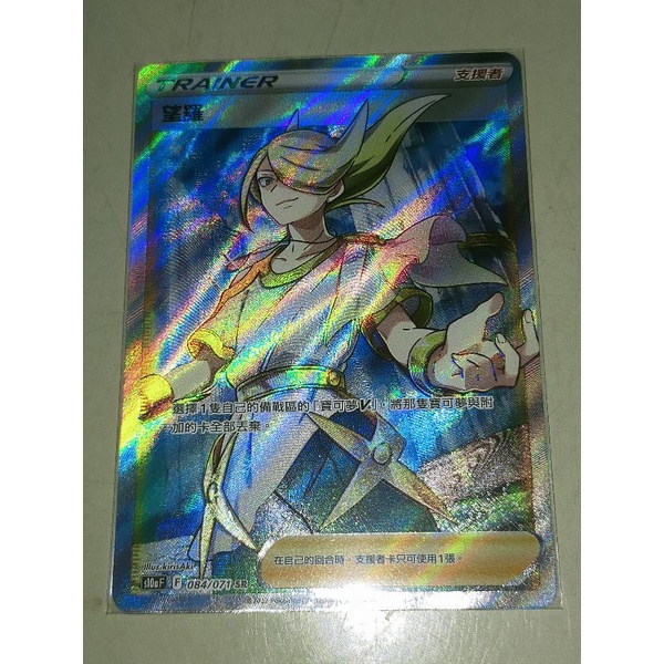 PTCG 寶可夢卡牌 S10a 黑暗亡靈 084/071 望羅 全圖 SR | 蝦皮購物