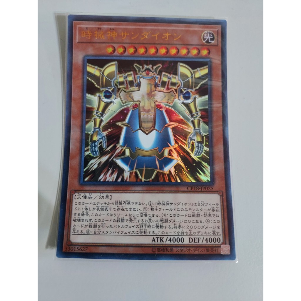 【K.P.M】 遊戲王 收藏家卡包第5彈2018 CP18-JP025 時械神尚達奉 金亮 | 蝦皮購物