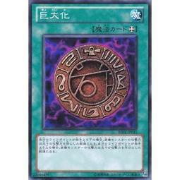 【DCT_緣夢の城】遊戲王 BE01-JP033&BE1-JP037 巨大化 亮面 90-95分 | 蝦皮購物