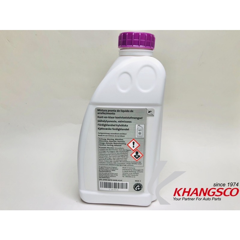 【KITCO】現貨銷售 原廠 G12E050A2 水箱精 冷卻液 福斯 Audi奧迪 Skoda斯柯達 通用 德國原廠 | 蝦皮購物