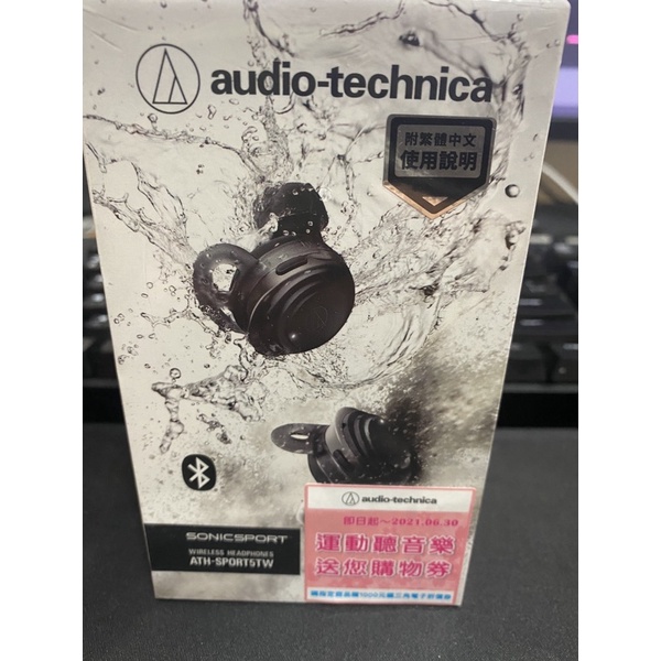 鐵三角 ATH-SPORT5TW | 蝦皮購物