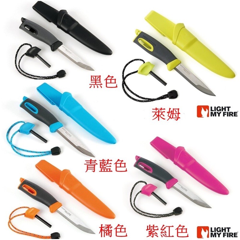 【Light My Fire】 Swedish Fire Knife 魔術火刀 | 蝦皮購物