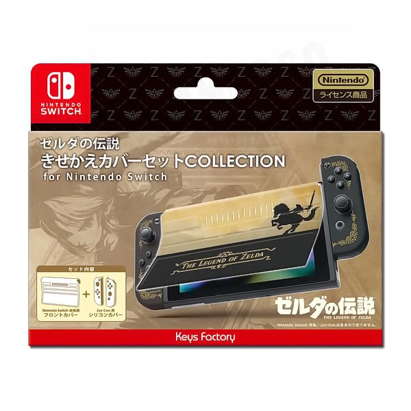 任天堂 SWITCH NS KEYS FACTORY 薩爾達傳說 曠野之息 掀蓋式機面+JOYCON保護組 保護套 台中 | 蝦皮購物