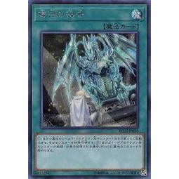 【楓卡鋪】遊戲王 RC03-JP038 復活的福音 魔法卡 (半鑽) 搜青眼白龍 | 蝦皮購物