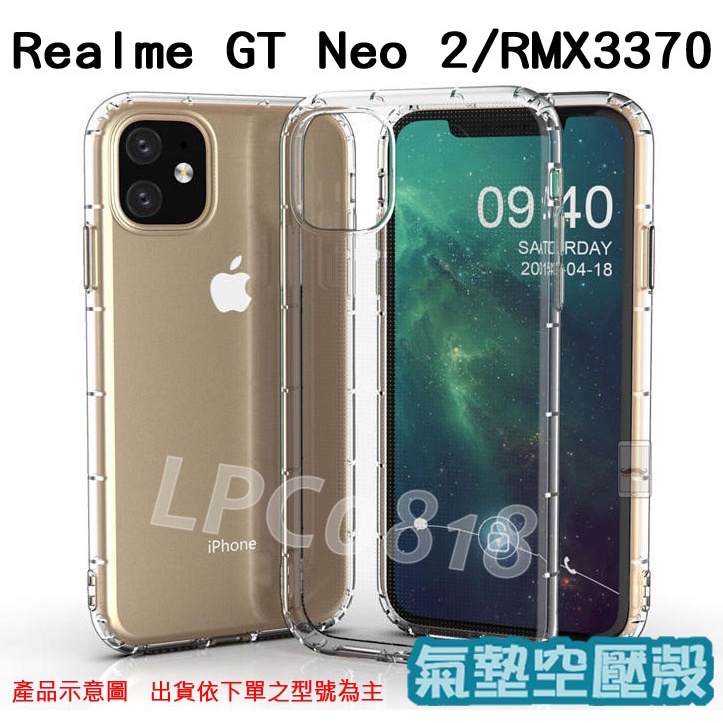 Realme GT Neo 2/RMX3370 專用 氣墊殼/全包/手機殼/後蓋/防摔/空壓/抗震/防摔輕薄 | 蝦皮購物