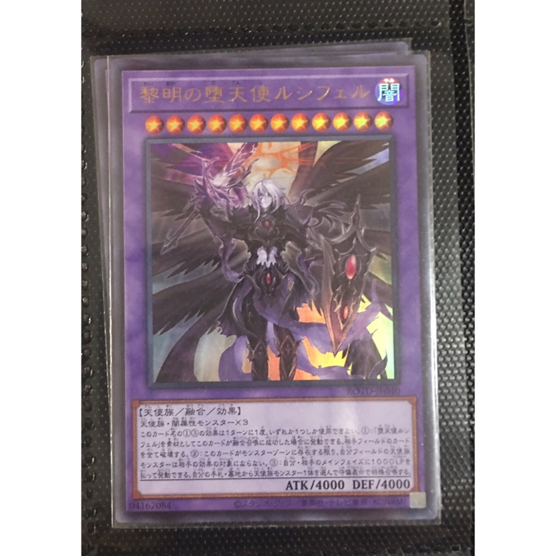 ROTD-JP040 黎明的墮天使 路西法 (金亮) | 蝦皮購物