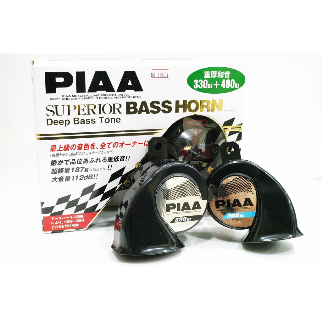 PIAA HO-9 喇叭 超重低音 蝸牛 | 蝦皮購物