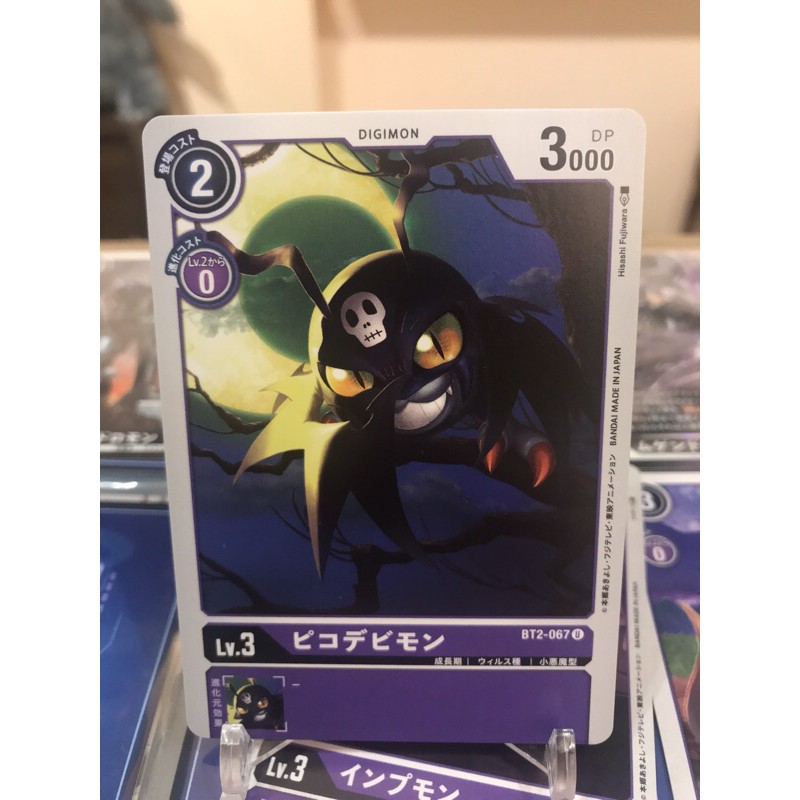 【鯊鯊卡舖】現貨 數碼寶貝 小惡魔獸 ピコデビモン 卡片 日版 DTCG BT2-067 U digimon card | 蝦皮購物