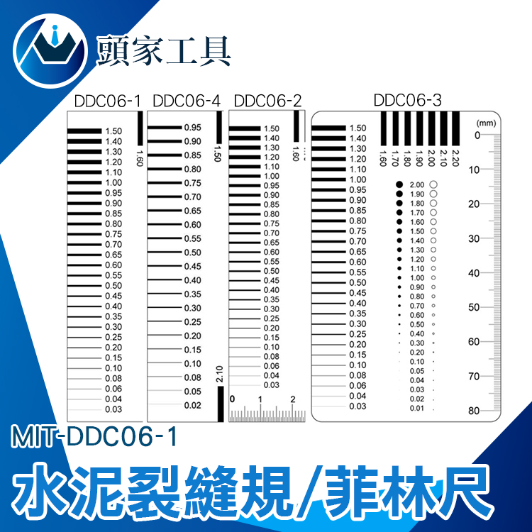 《頭家工具》點規 胸卡量規 污點裂縫對比尺 污點規 品檢卡 MIT-DDC06-1 檢測尺 | 蝦皮購物