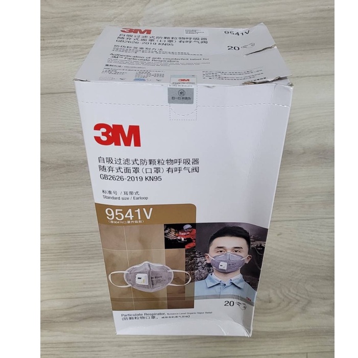 3M KN95口罩9541V 9542V活性碳口罩 防焊接.重金屬.二手煙.油煙.異味.油漆 (謙榮國際) | 蝦皮購物