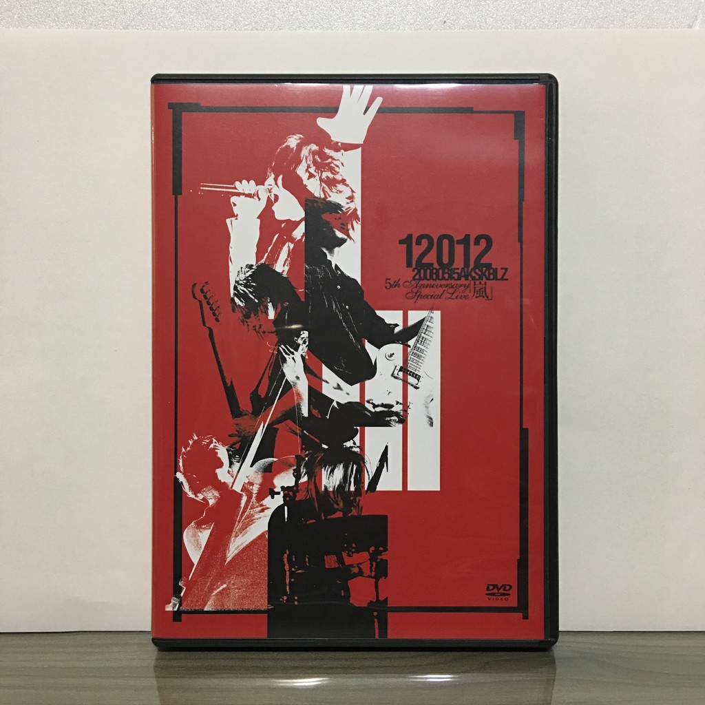 12012 日版演唱會DVD 5th Anniversary Special Live 『嵐』 視覺系樂團 宮脇渉 | 蝦皮購物