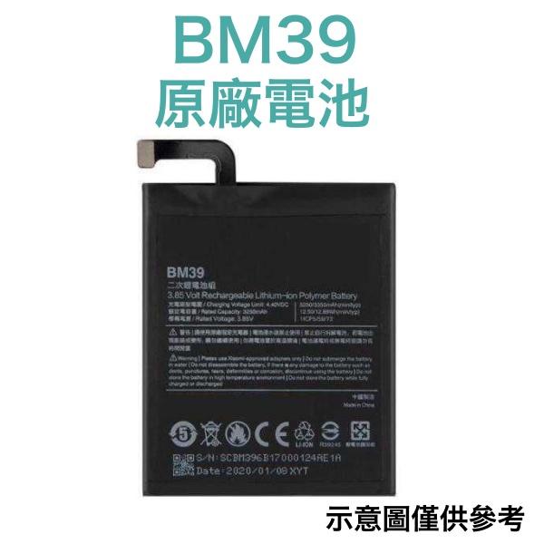 台灣現貨🎀【附贈品】小米 BM39 小米6 MI6 原廠電池 | 蝦皮購物