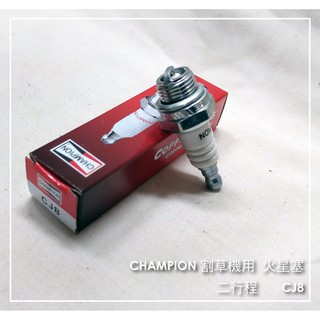 CHAMPION 香賓 火星塞 二行程 四行程 割草機火星塞 CJ8 L92YC N9YC | 蝦皮購物