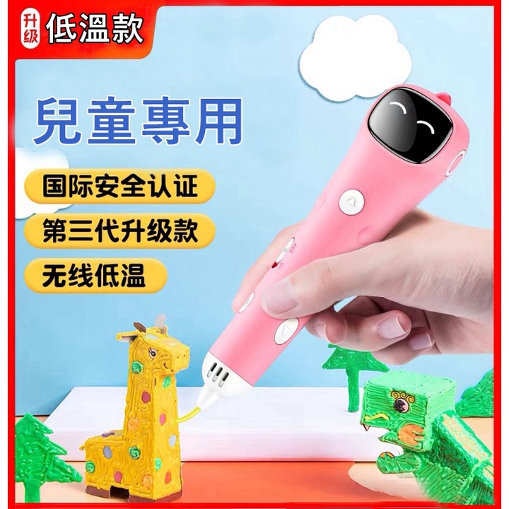 【Ang 24h出貨】 【禮品5米線】無線充電低溫3D繪畫4D列印筆語音廣播繪畫筆 | 蝦皮購物