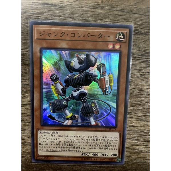 遊戲王 DP23-JP024 廢品整流者 (亮面) | 蝦皮購物