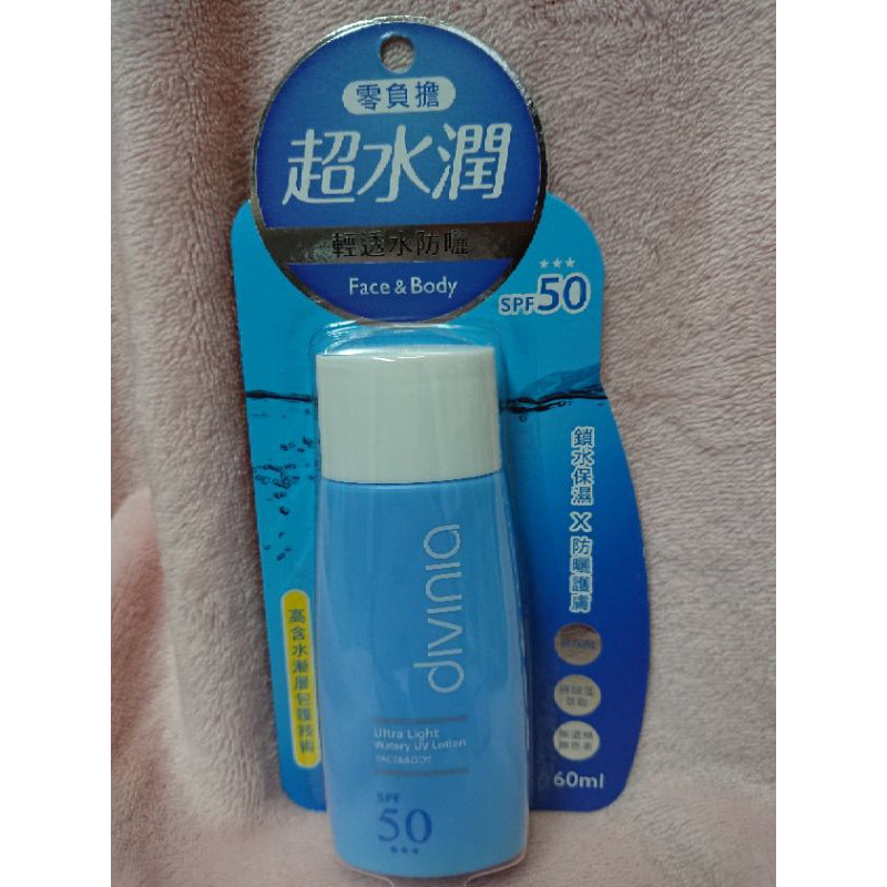 divinia. 蒂芬妮亞 防曬乳 保濕 護膚 隔離乳 SPF50 | 蝦皮購物