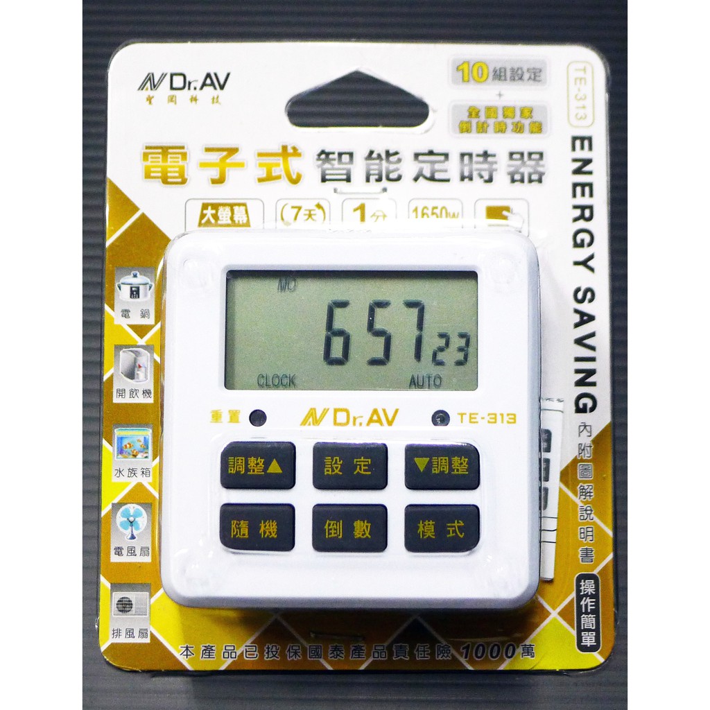 聖岡TE-313(2P智能定時器) 電子式 智能 數位 節能 省電 自動斷電 | 蝦皮購物