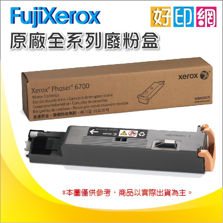 【好印網+含稅】FujiXerox CWAA0742 廢碳收集盒 C2255 / C5005D / C5155D | 蝦皮購物