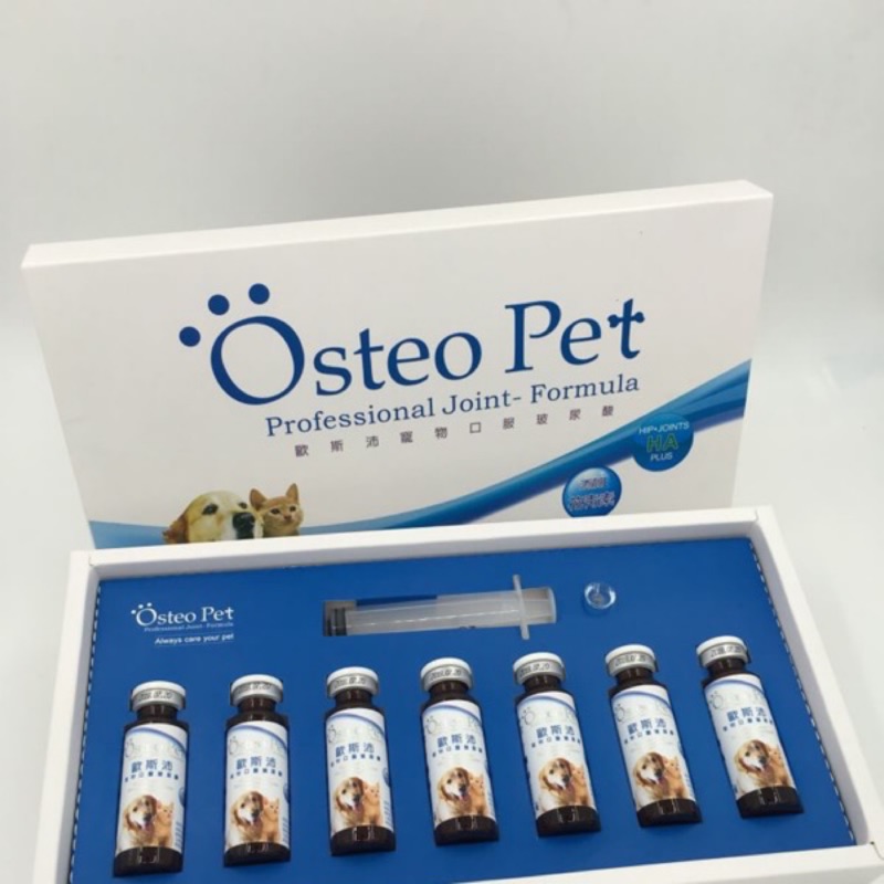 🐶大毛家🦊現貨一盒 7瓶 Osteo pet 歐斯沛 寵物口服玻尿酸 身體保健 眼睛皮膚關節 | 蝦皮購物