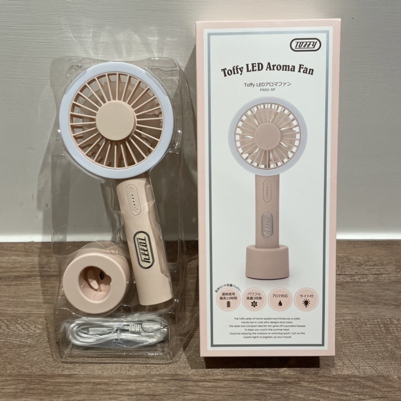 [全新] 日本 Toffy LED Aroma Fan 手持式電風扇 FN02 (蜜桃粉) | 蝦皮購物