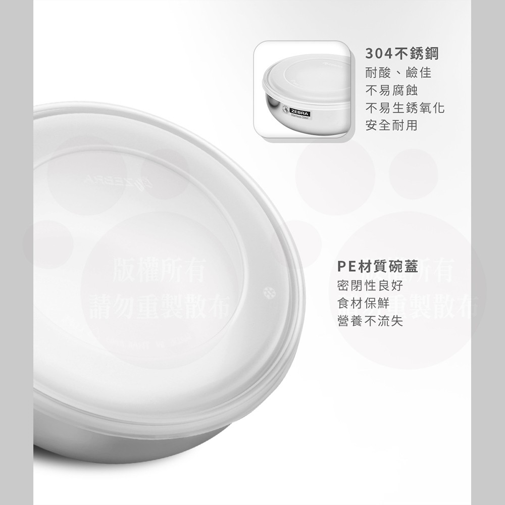 【ZEBRA斑馬牌】調理碗組-Smart 12+14+16+18cm【304不銹鋼 保鮮碗】 | 蝦皮購物