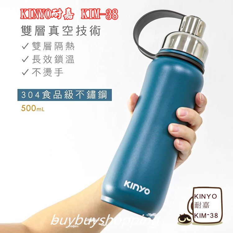 KINYO耐嘉 KIM-38 304不鏽鋼保溫運動水壺 保溫瓶 不銹鋼 真空保溫杯 冷水壺 自行車水壺 隨身瓶 環保水瓶 | 蝦皮購物