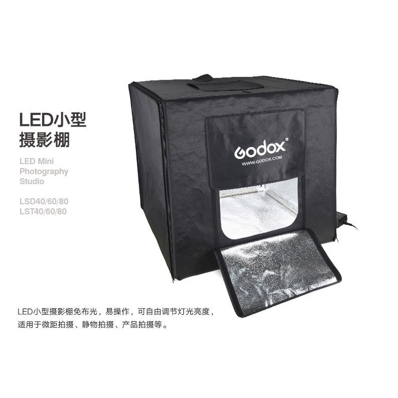 【控光後衛】 GODOX LST80 正立方體小型三向LED摺合攝影棚80×80×80CM 公司貨 | 蝦皮購物