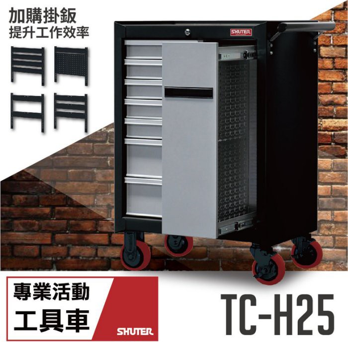 樹德 專業活動工具車 工具車 抽屜工具櫃 活動車 工作台 工作站 汽機 工具推車 TC2-L25 | 蝦皮購物