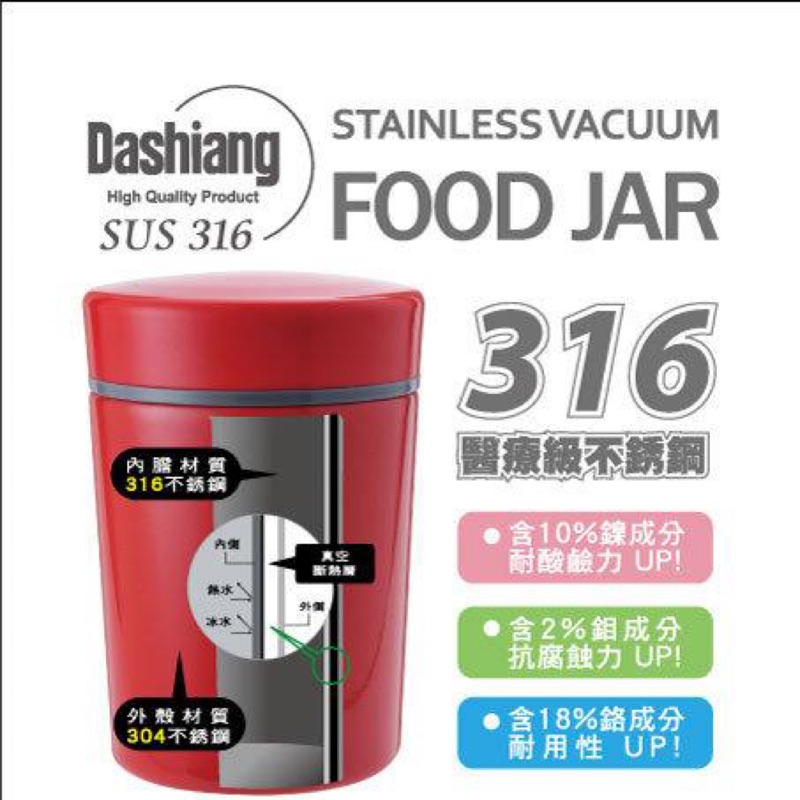 日本【 Dashiang 】 DS-C25-500真水真空食物罐/悶燒罐 -（白色） | 蝦皮購物
