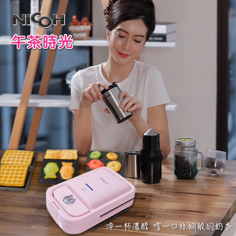 日本NICOH 定時百變鬆餅機三盤 NS-301P | 蝦皮購物