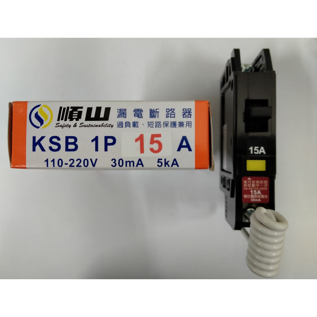 順山漏電斷路器 KSB型 1P 15A 20A 30A | 蝦皮購物