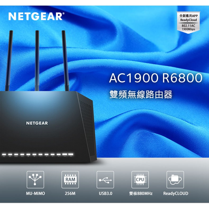 Netgear R6800 AC1900 MU-MIMO 雙頻無線寬頻分享器 | 蝦皮購物