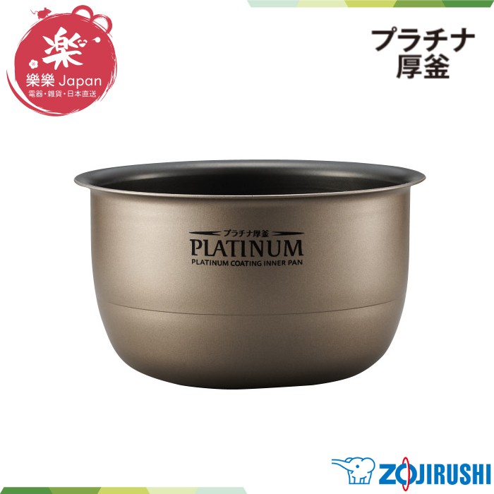 日本 象印 B434-6B B411-6B 內鍋 ZOJIRUSHI IH電子鍋 VA10 VZ10 B4356B | 蝦皮購物