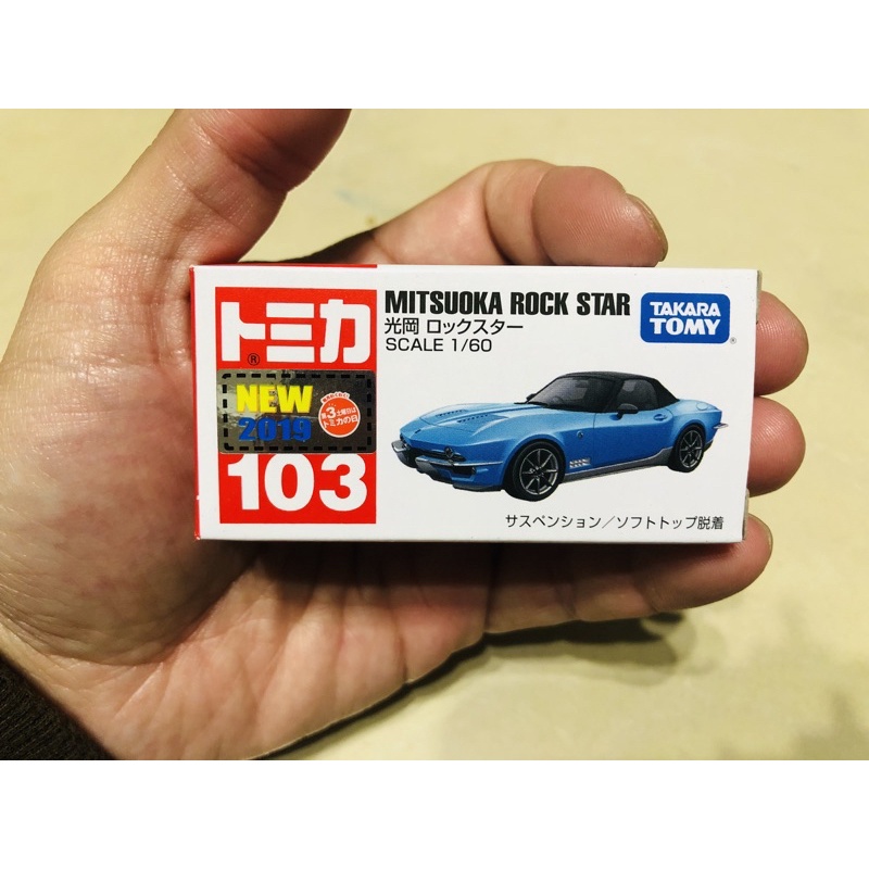 TOMIC 合金車103 Mitsuoka Rock Star TAKARA TOMY 多美小汽車 模型車 新車貼 絕版 | 蝦皮購物